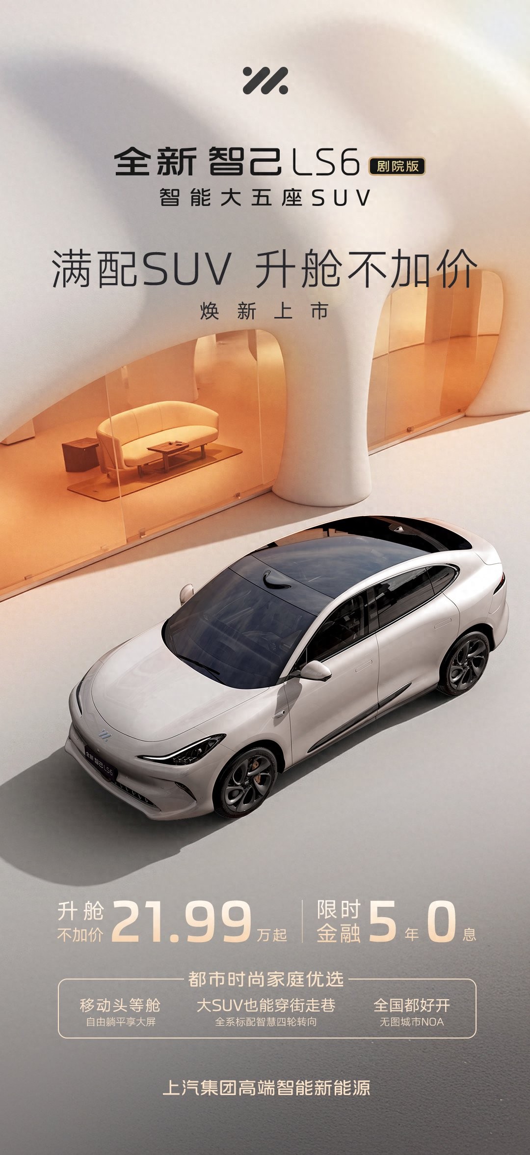 窄路会车一把过！四轮转向让新智己LS6操控比肩高尔夫_财富号_东方财富网