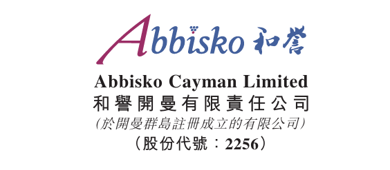 和誉：首次实现盈利 创新管线持续推进_财富号_东方财富网