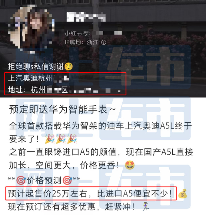 奥迪销售：A5L最快4月上市，预计卖25-35万！还看小米SU7？_财富号_东方财富网