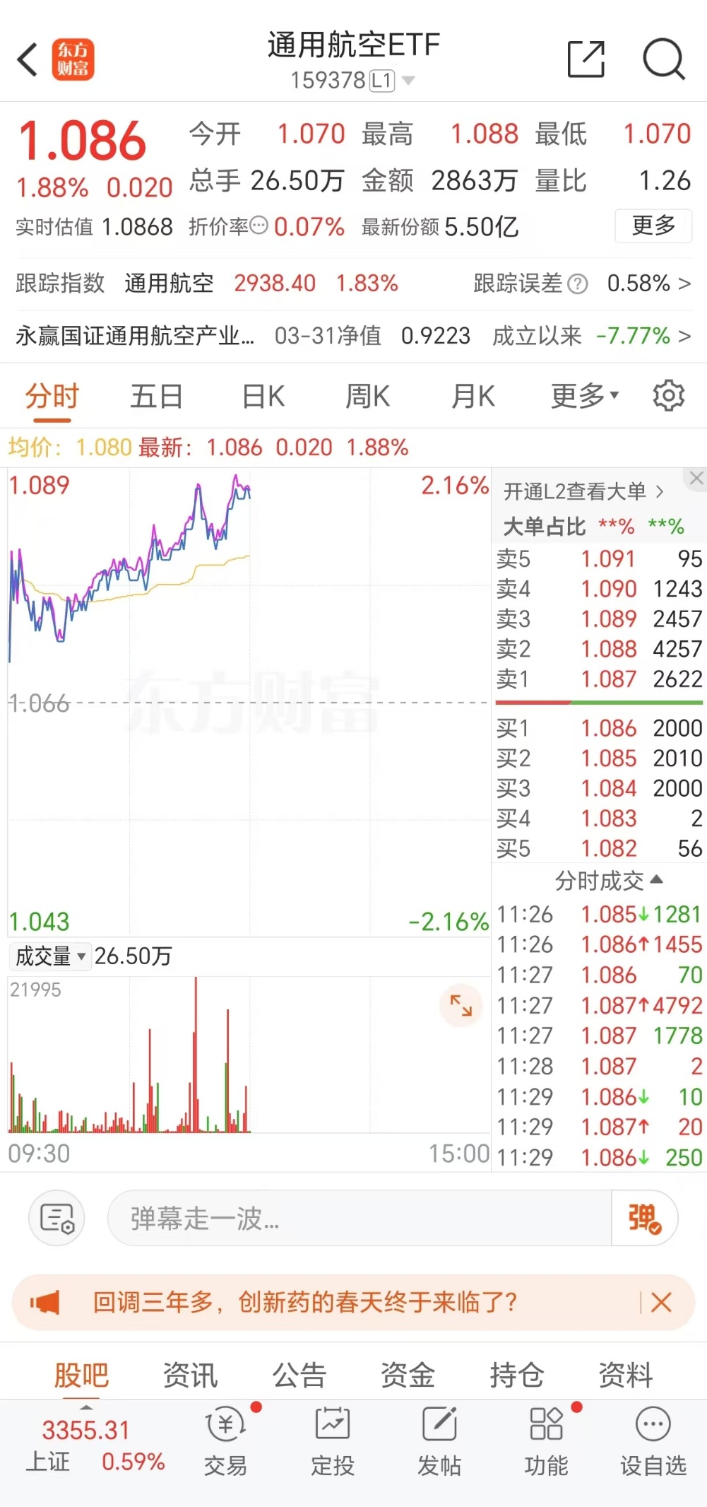 低空经济涨势重启，锁定场内唯一低空经济ETF！_财富号_东方财富网