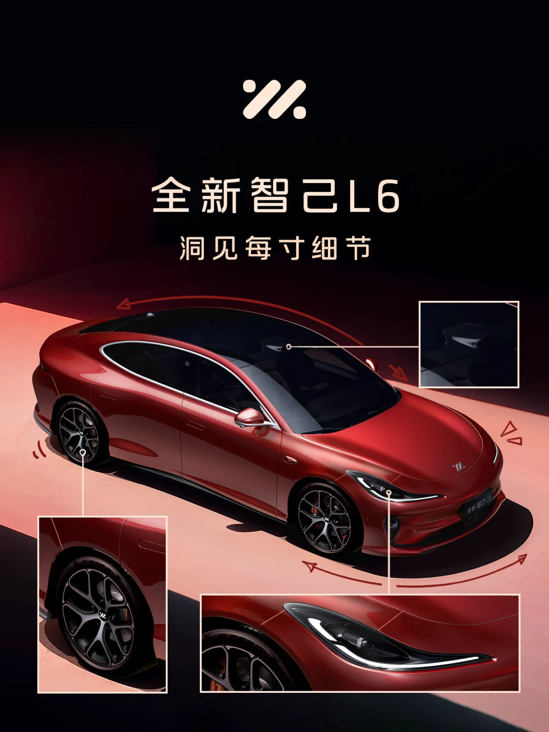 智己新款L6马蒂斯红强势来袭，4月18日亮相_财富号_东方财富网