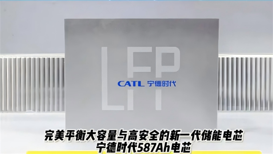 储能电芯大容量之争何时休？宁德时代给出了587Ah的“最优解”_财富号_东方财富网