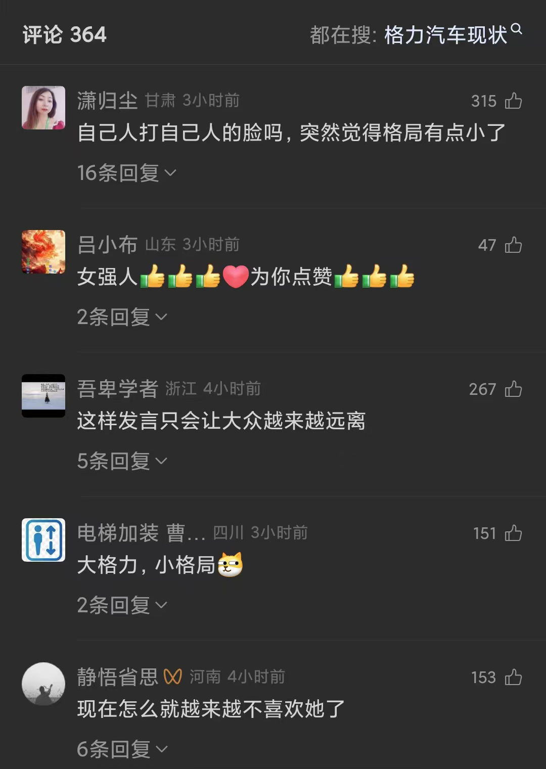 董明珠:小米汽车烧死人，格力跑了十几年从没有火灾_财富号评论(cfhpl)股吧_东方财富网股吧