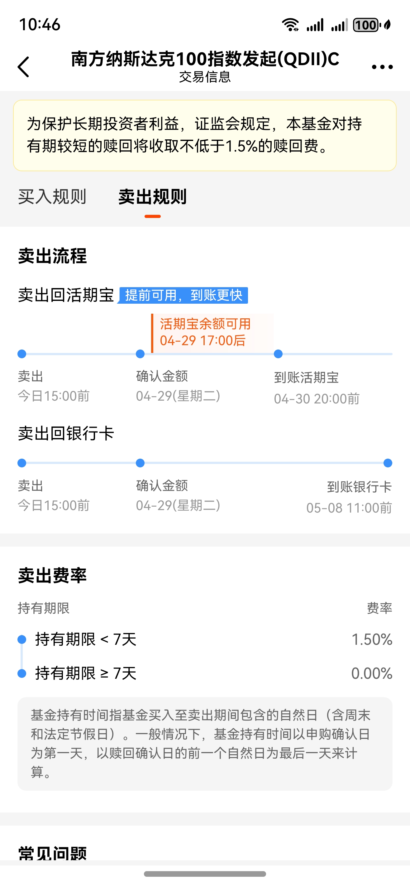在今天，我个人已经选择买某方纳斯达克100指数基金了。_财富号评论(cfhpl)股吧_东方财富网股吧