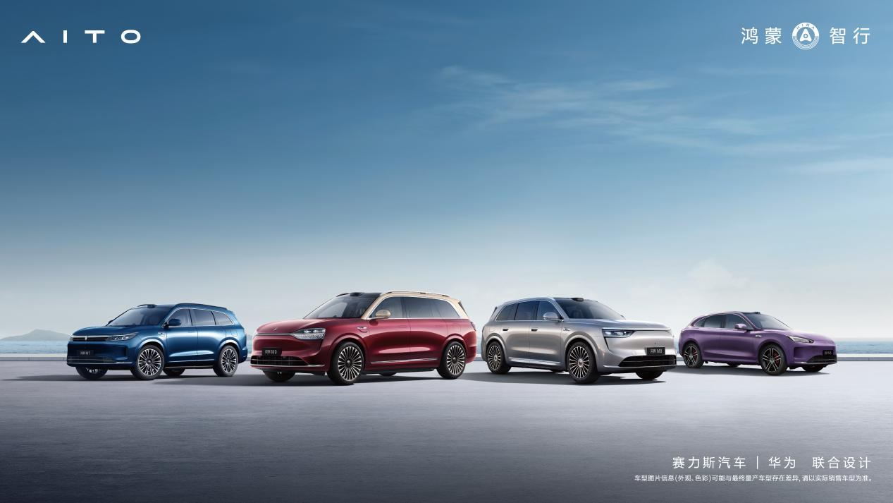 赛力斯发布4月产销快报 1-4月问界M9累计销量同比增长41%_财富号_东方财富网