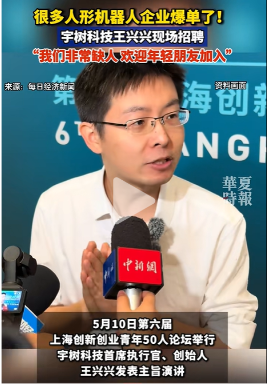 王兴兴喊话：爆单！抢人！“人形机器人”共识再凝聚？_财富号评论(cfhpl)股吧_东方财富网股吧