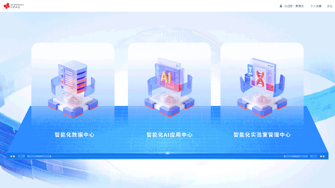 BerryChat强势登场！GENOisi™智能体云平台开启预约！_财富号_东方财富网