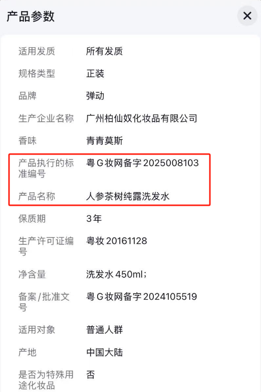 风波再起！范丞丞代言的弹动产品被质疑虚假宣传_财富号_东方财富网