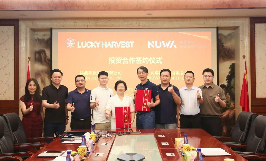 强强联手！祥鑫科技股份有限公司拟投资入股NUWA Robotics Corp.（女娲机器人有限公司）_财富号_东方财富网