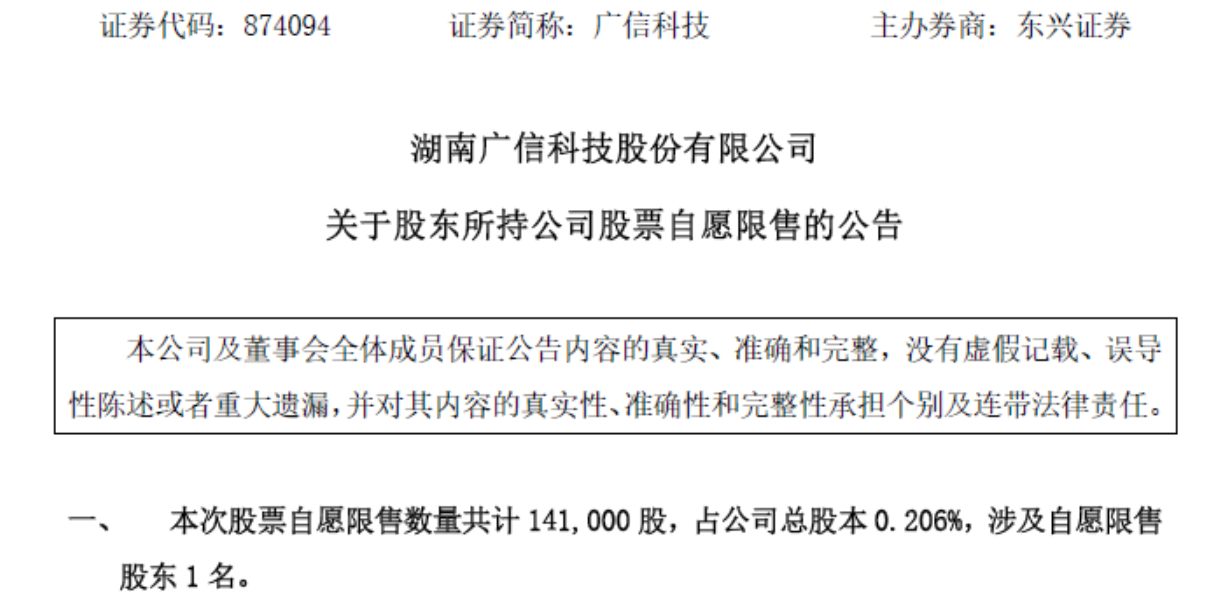 又一REITs认购，势必有一款与广信科技冲突？_财富号评论(cfhpl)股吧_东方财富网股吧