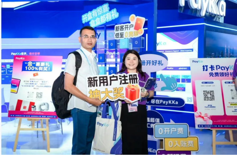 新国都旗下跨境支付品牌PayKKa广交会引爆关注_财富号_东方财富网