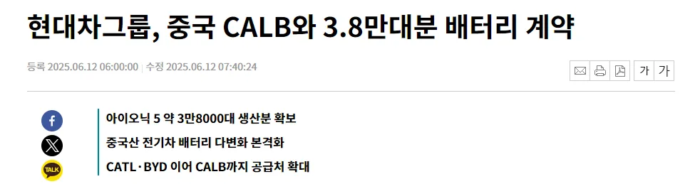 30GWh大单！中创新航签下“全球第三”_财富号_东方财富网