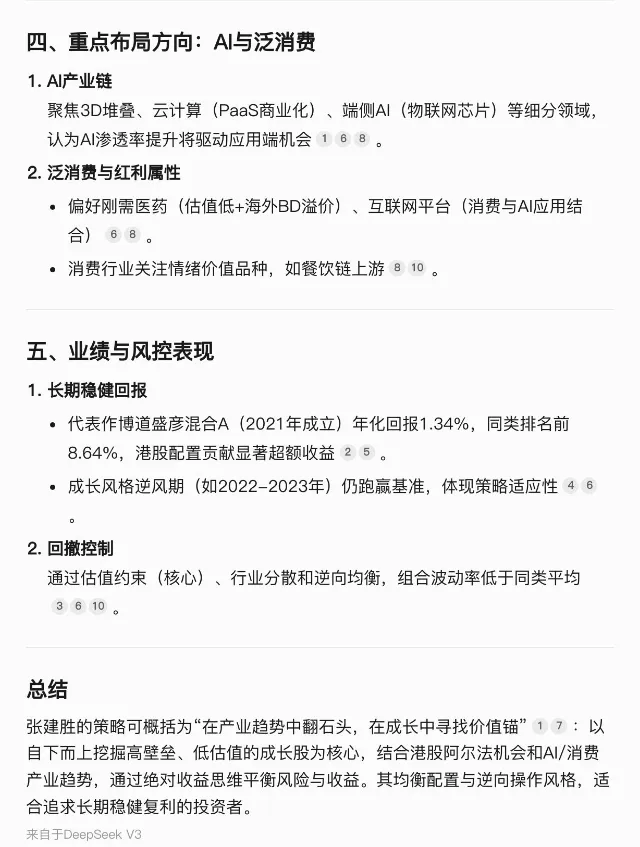几只小而美、行业均衡的基金_财富号评论(cfhpl)股吧_东方财富网股吧