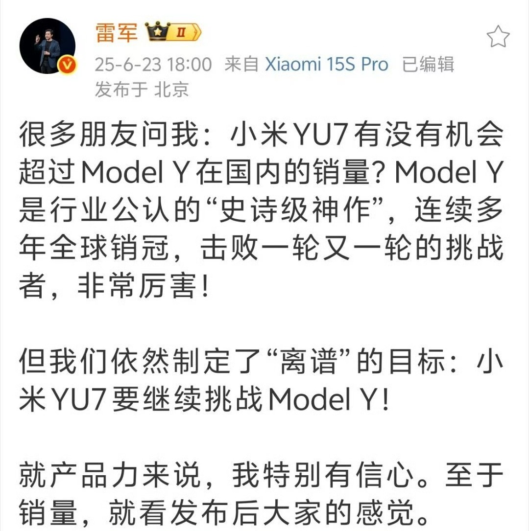 十年磨一剑-YU7/i6/M7/G7定价解析，从主销款车型定价看汽车品牌目前竞争力！_财富号_东方财富网
