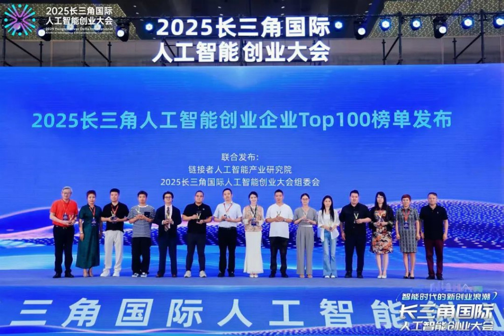 《2025长三角人工智能创业企业TOP100》_财富号评论(cfhpl)股吧_东方财富网股吧