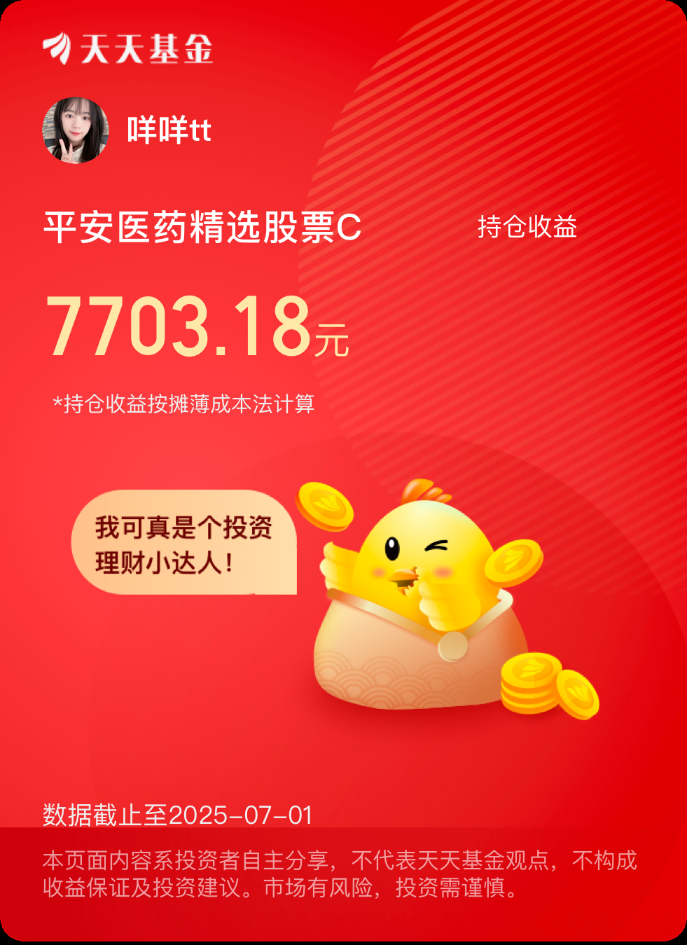 午盘估值：创新药冲高回落！在害怕什么？CPO大跌，今天就这样做！_财富号评论(cfhpl)股吧_东方财富网股吧