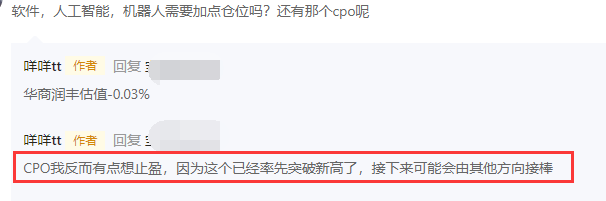 午盘估值：创新药冲高回落！在害怕什么？CPO大跌，今天就这样做！_财富号评论(cfhpl)股吧_东方财富网股吧