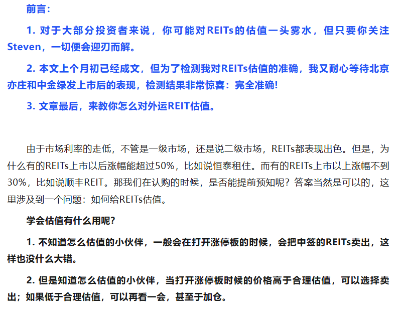 万国REIT和南方润泽认购策略_财富号评论(cfhpl)股吧_东方财富网股吧