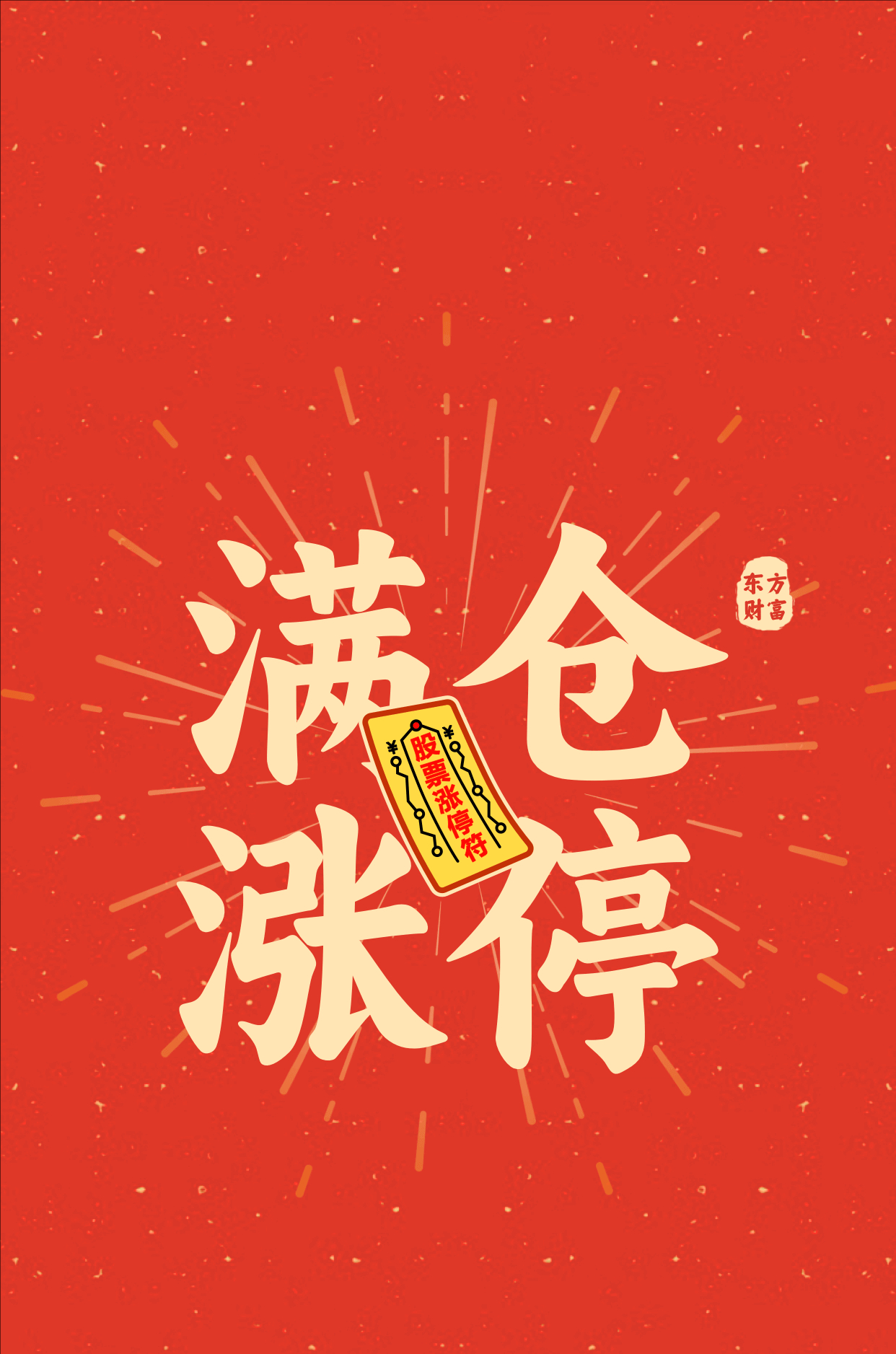 7.7明日计划；信雅达 竞价买入_财富号评论(cfhpl)股吧_东方财富网股吧