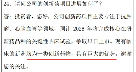 【创新药板块调整】千红制药调整空间有限_财富号评论(cfhpl)股吧_东方财富网股吧