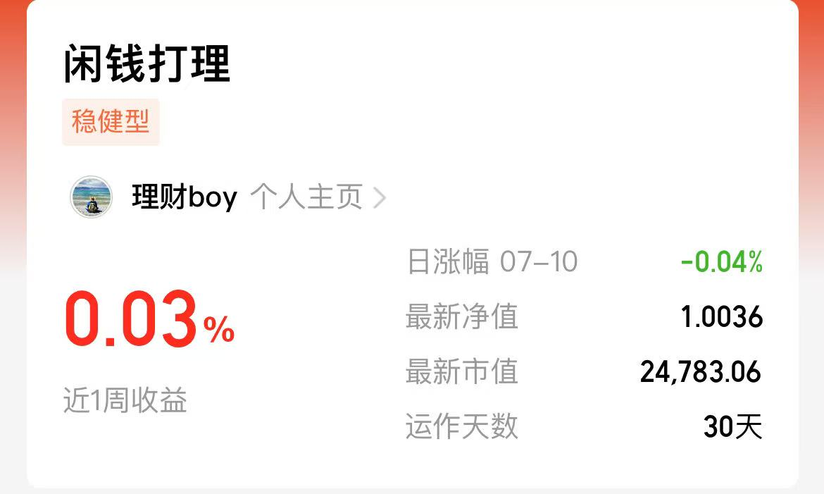 7.11债市早盘数据：股债双双低开，昨晚最高收蛋37个！_财富号评论(cfhpl)股吧_东方财富网股吧