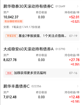 收益复盘：创新药赢麻了！大盘企稳3500点，债市危了？_财富号评论(cfhpl)股吧_东方财富网股吧