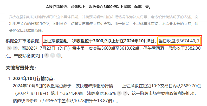 沪指逼空：时隔3年，收盘再上3600！可以挑战十年新高了吗？_财富号评论(cfhpl)股吧_东方财富网股吧
