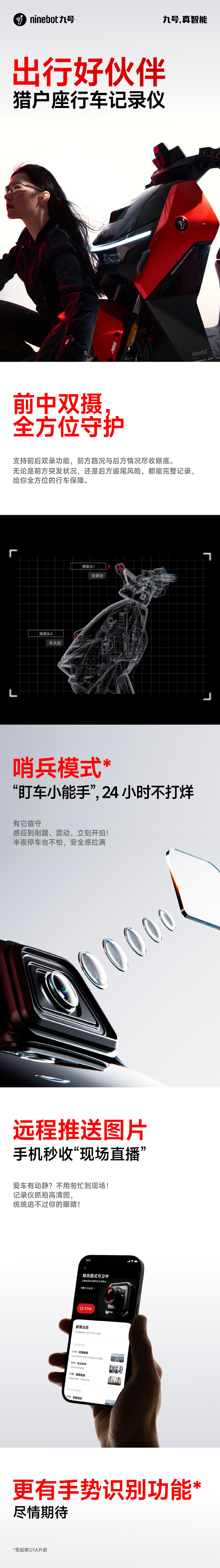 九号猎户座 Dz 110P Mk2双路行车记录仪，出行科技 “狠角色”！_财富号_东方财富网