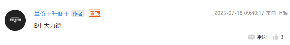 7.28盘前策略：鸿博股份，中国稀土，塞力医疗，沪电股份，中大力德，恒宝股份，晨曦航空_财富号评论(cfhpl)股吧_东方财富网股吧