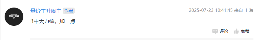 7.28盘前策略：鸿博股份，中国稀土，塞力医疗，沪电股份，中大力德，恒宝股份，晨曦航空_财富号评论(cfhpl)股吧_东方财富网股吧