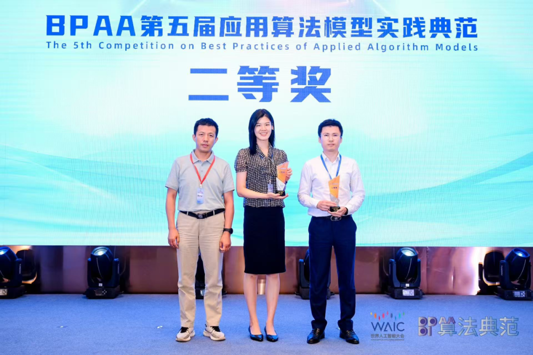历史最佳!｜万达信息荣膺BPAA总决赛二等奖，AI实力大获认可！_财富号_东方财富网