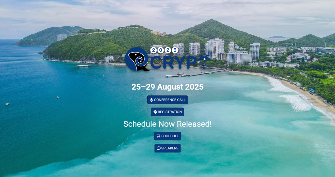 QCrypt 2025路透！全球顶尖量子密码学者齐聚三亚_财富号_东方财富网