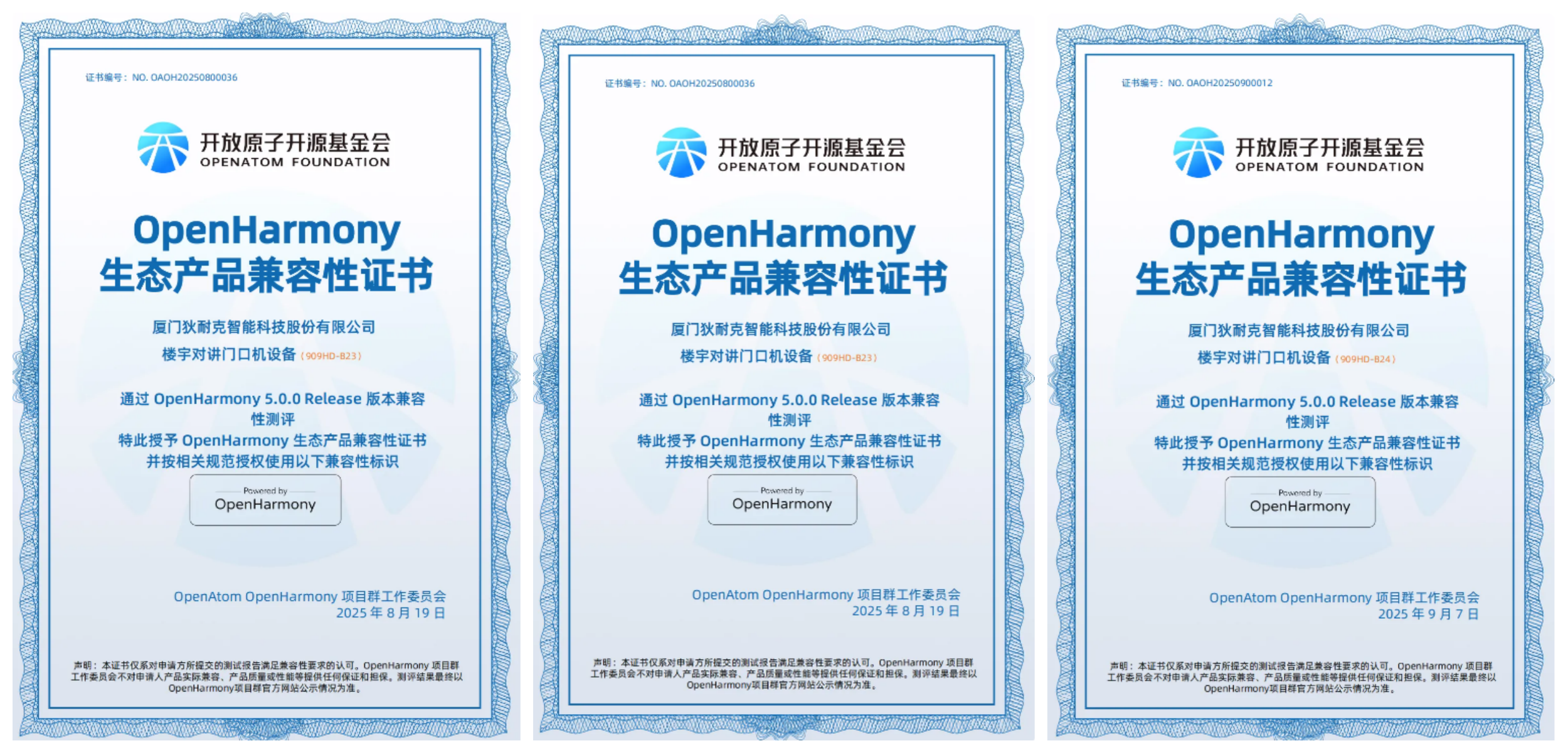 狄耐克多款社区门禁对讲主机通过OpenHarmony 5.0认证，加速构建“社区+家庭”全场景鸿蒙生态_财富号_东方财富网