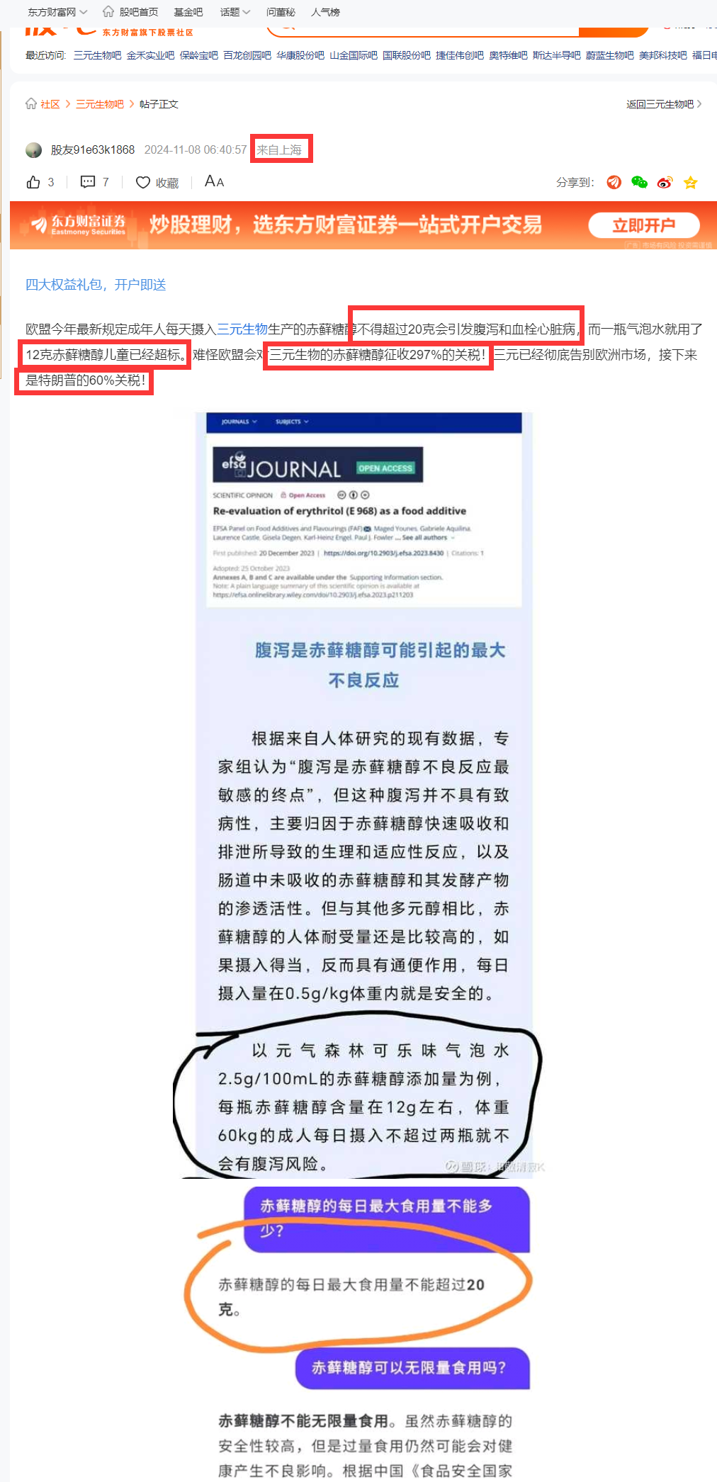 资本市场网络造谣第一丑闻！上海IP等常年有组织刷屏造谣！_财富号评论(cfhpl)股吧_东方财富网股吧