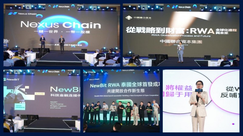 泰国王室见证｜NEXUS CHAIN全球战略叙事重磅发佈_财富号_东方财富网