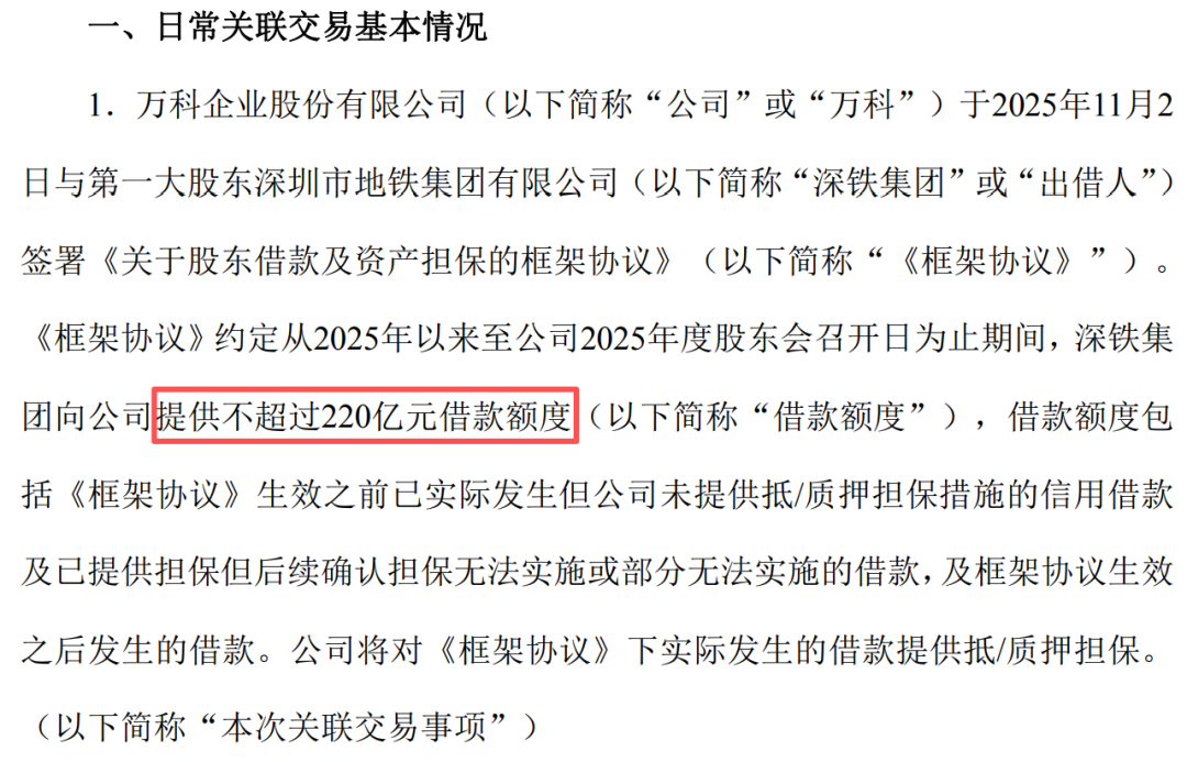 不超过220亿元！万科公告_财富号评论(cfhpl)股吧_东方财富网股吧