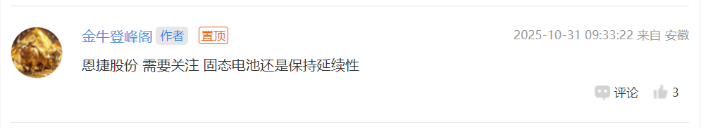 11.3早评：资金“高低切”后主线浮出！AI从硬件转应用，恩捷股份、三六零等5股开盘操作指南来了_财富号评论(cfhpl)股吧_东方财富网股吧