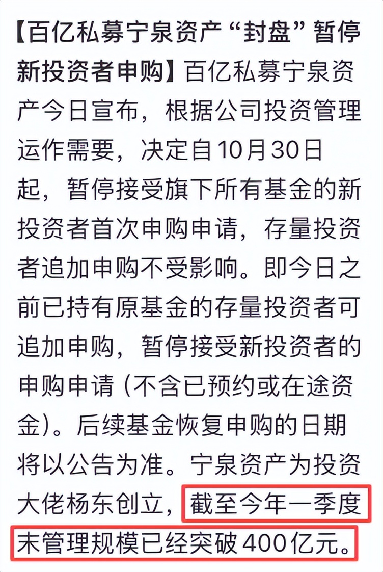 大佬封盘，究竟意味着什么？_财富号评论(cfhpl)股吧_东方财富网股吧