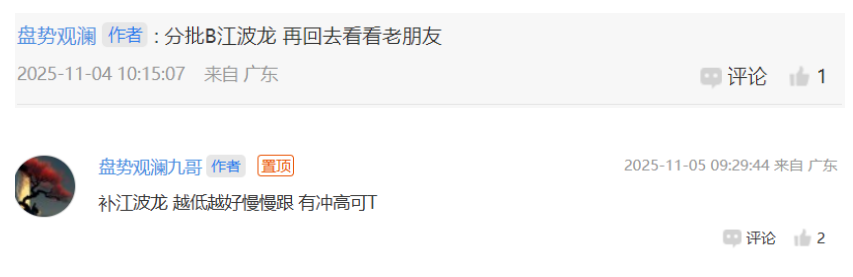 11.7盘前思路！特变电工、江波龙、雪人集团、天际股份_财富号评论(cfhpl)股吧_东方财富网股吧