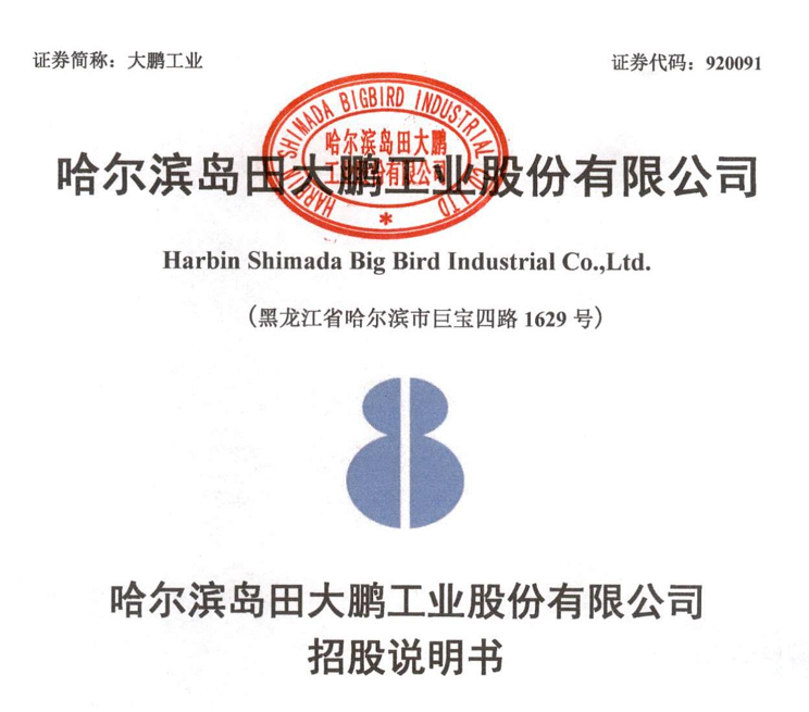大鹏工业：银河证券融资融券账户新股结果_财富号评论(cfhpl)股吧_东方财富网股吧