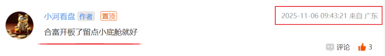 周五早评看法_财富号评论(cfhpl)股吧_东方财富网股吧