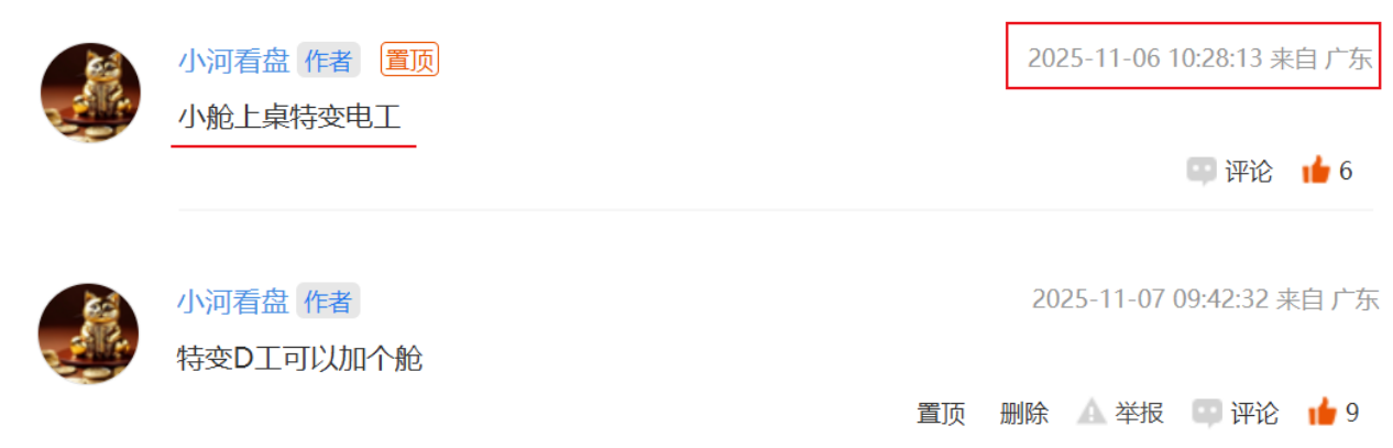 11/10周一早盘分享_财富号评论(cfhpl)股吧_东方财富网股吧