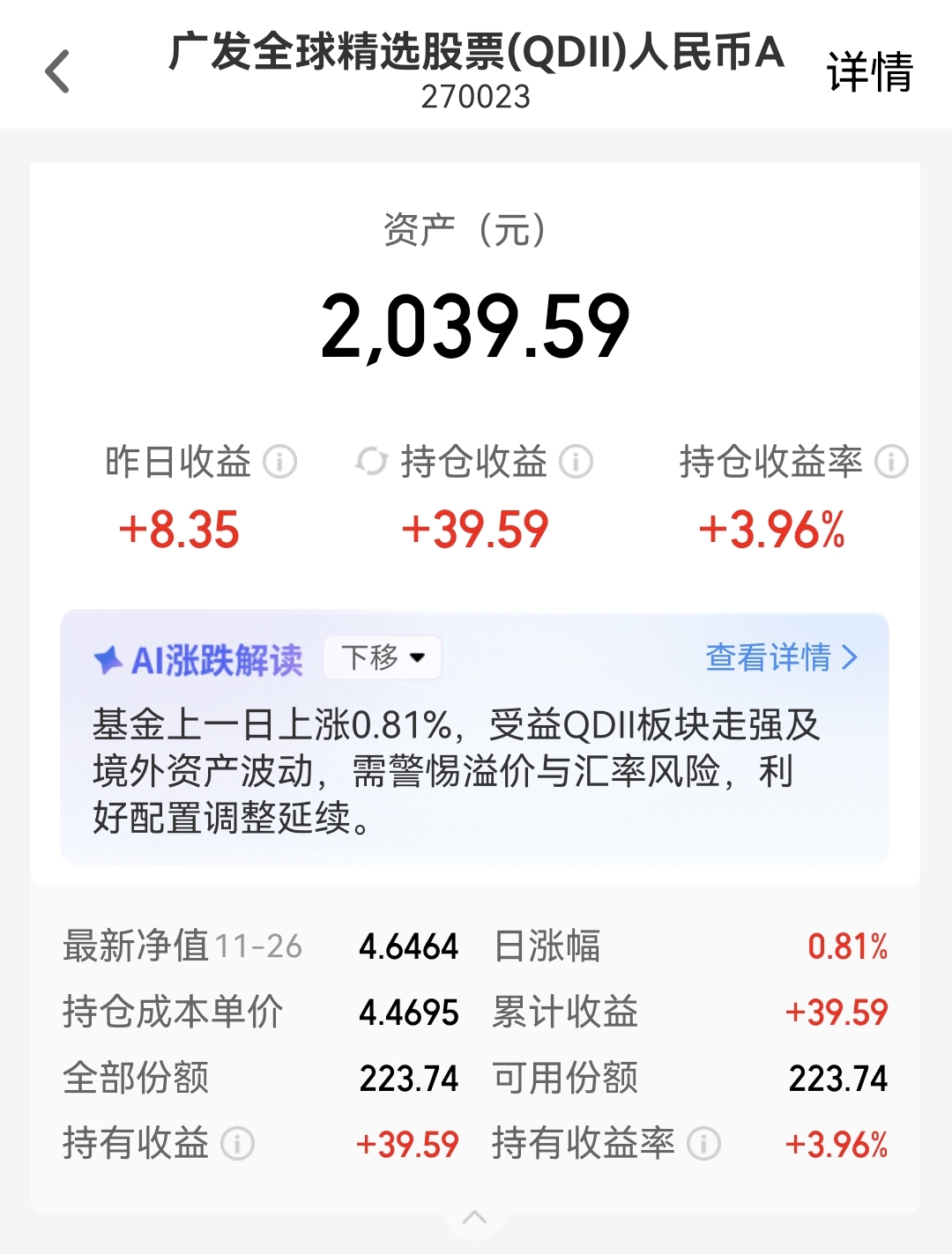 11.28操作：决定了！半导体大涨，今天大头有大动作！_财富号评论(cfhpl)股吧_东方财富网股吧