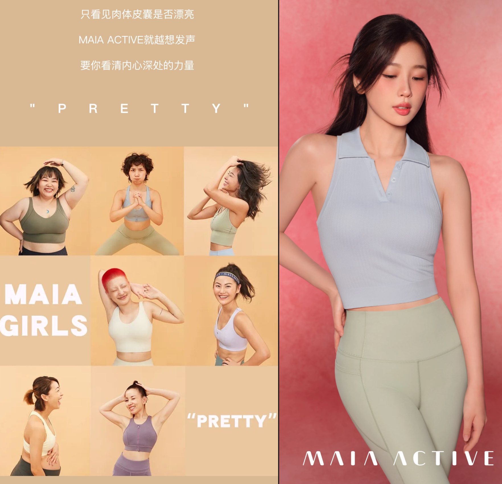 被安踏收购2年后，韩国人把MAIA ACTIVE带偏了？_财富号_东方财富网