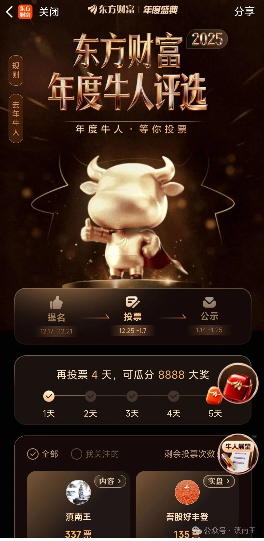 牛人评选，只差您！_财富号评论(cfhpl)股吧_东方财富网股吧