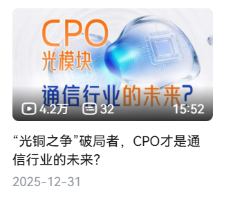 CPO：AI算力大爆发的“终极解法”？_财富号_东方财富网