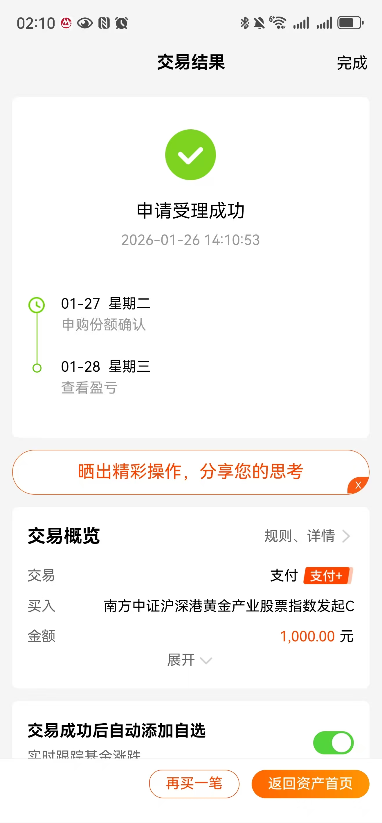 操作：黄金上5000，很多人都忍不住了，追能吃肉，不追吃土，怎么办？_财富号评论(cfhpl)股吧_东方财富网股吧