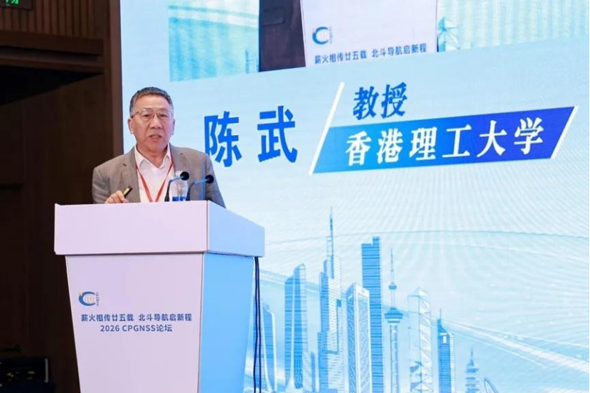 薪火相传廿五载，北斗导航启新程｜司南导航共话PNT未来发展_财富号_东方财富网