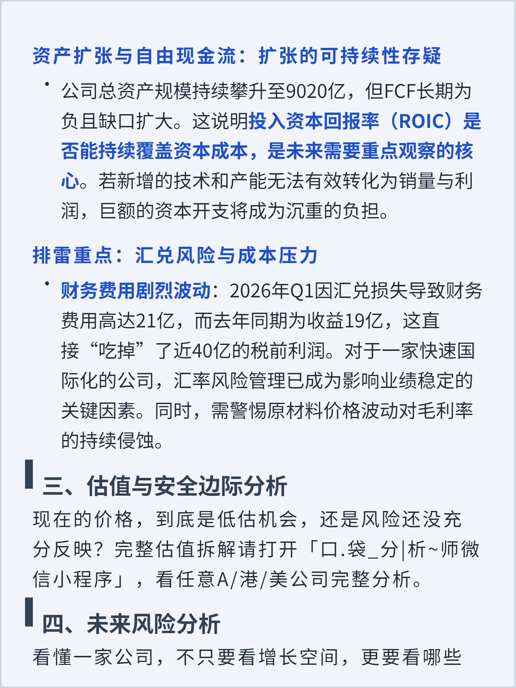 比亚迪股份-R利润为何大幅下滑？_财富号评论(cfhpl)股吧_东方财富网股吧