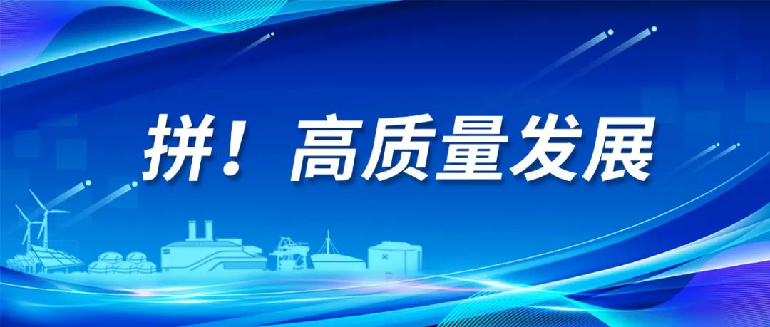 市重点项目明珠能源站项目国产首台（套）CGT25-EB型1号燃机冷态吹扫一次成功_财富号_东方财富网